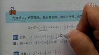 有理数的混合运算北师大版初一数学上册