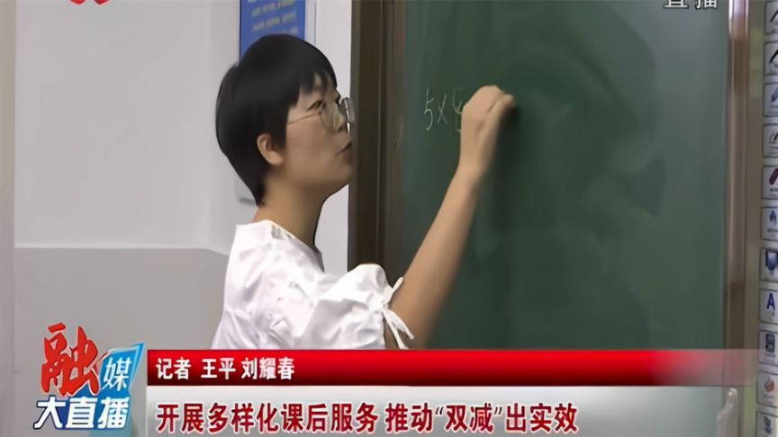 西安市中小学开展多样化课后服务,推动“双减”出实效