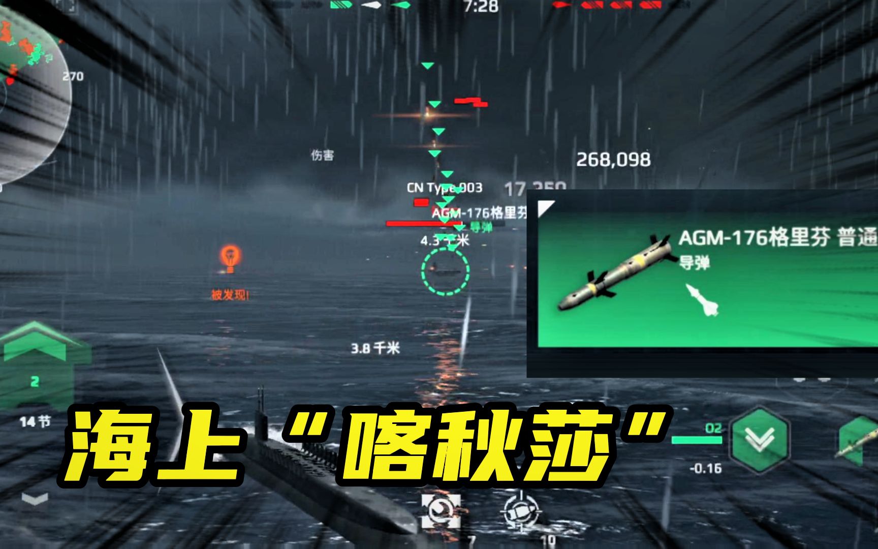 现代战舰:装填超快的导弹,射起来几乎没有停顿!