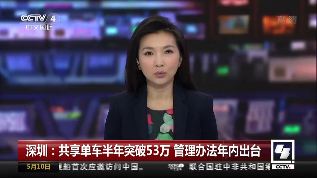 深圳:共享单车半年突破53万 管理办法年内出台