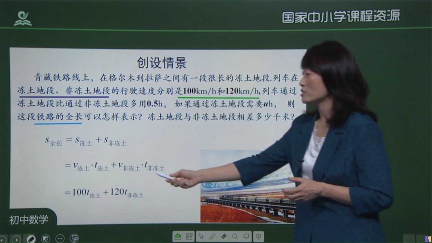 海韵教育丨初中数学 人教版 7上 032.整式的加减(三)