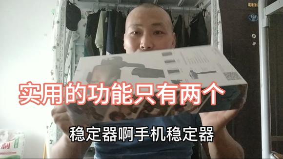 买手机云台稳定器千万别被坑了!什么能用不能用看看就明白