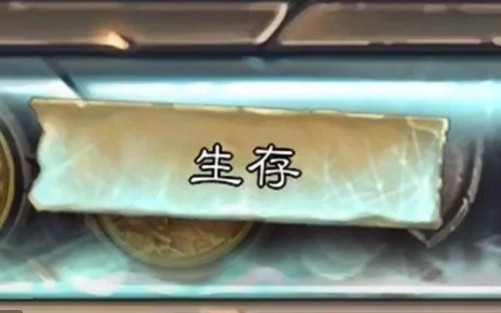 【炉石传说】砰砰实验室生存篇最终关攻略~