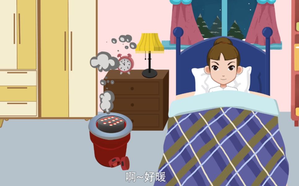 冬天到了,亲们屋内取暖时请注意避免一氧化碳中毒!