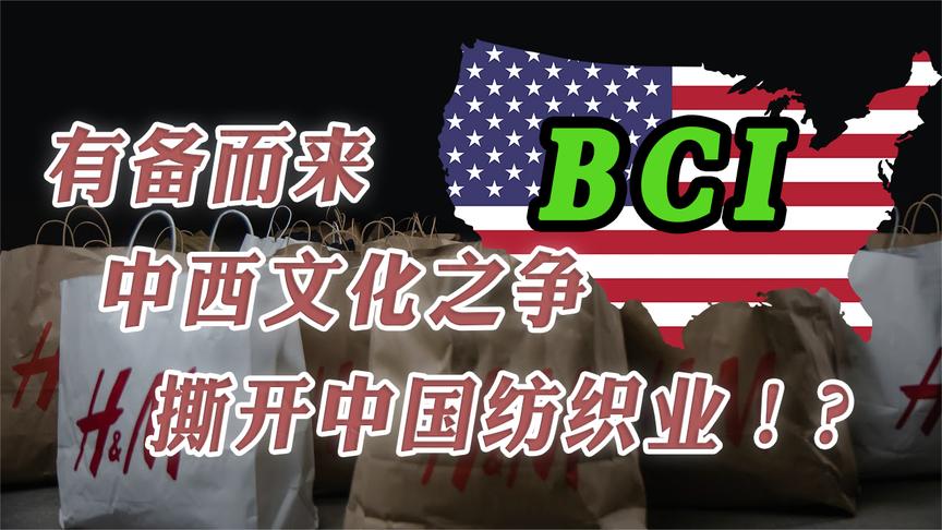 耐克HM串联美企愿做棋子,提前开启霸权之争,新疆棉背后的较量。