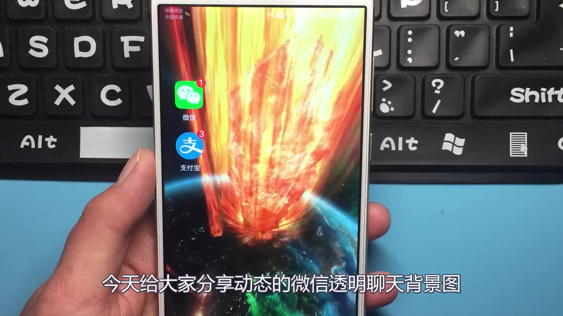 微信聊天背景太单一?教你设置动态背景,将女友的视频放上去!