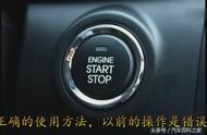 开了两年带一键启动的车,才知道一键启动正确的使用方法,以前的操作...