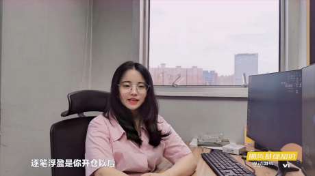 期货基础知识 浮动盈亏