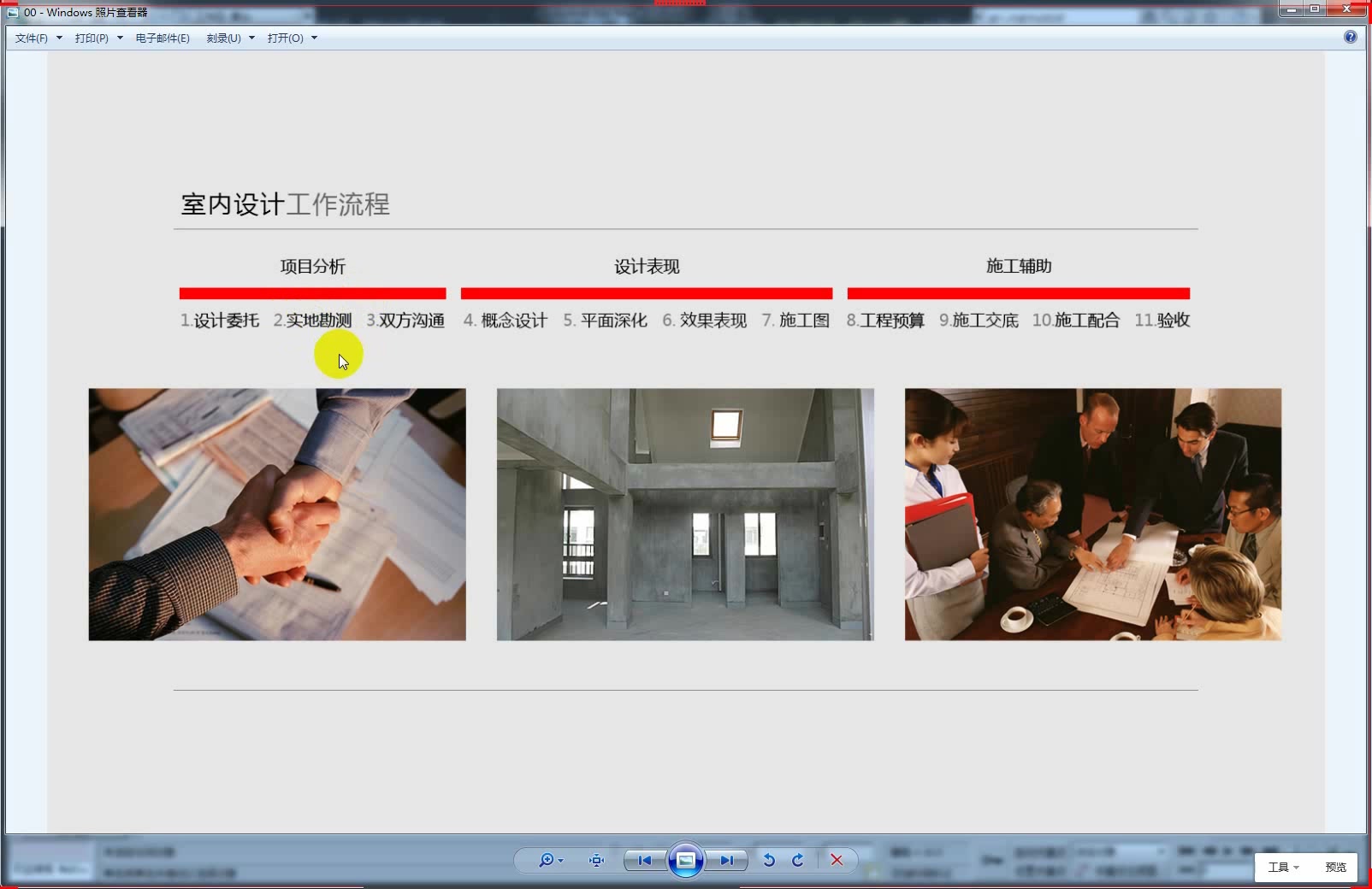 3DMAX效果图表现