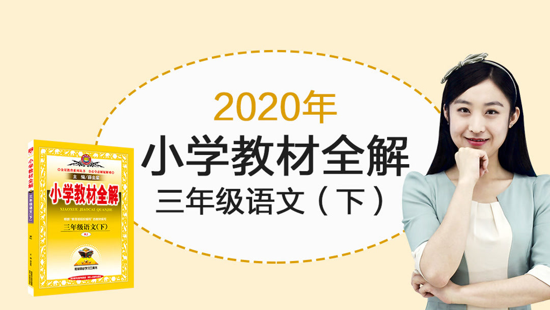 7.1 我们奇妙的世界(2)