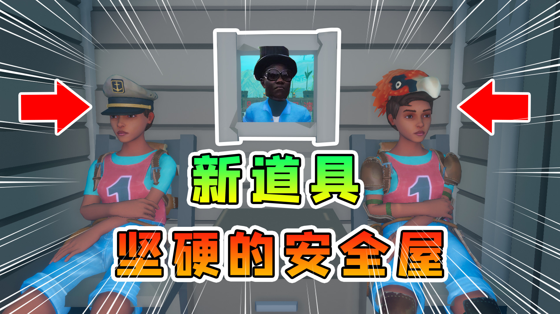 木筏求生联机234:黑人拿出新道具,坚固的安全屋,可抵抗灾难