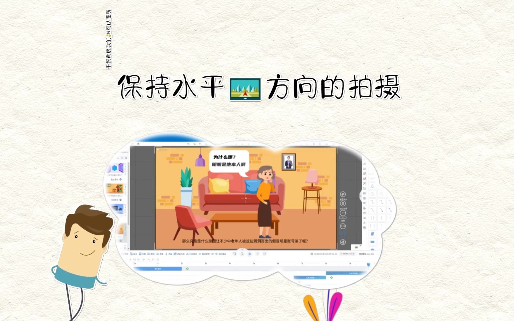 涨知识!什么是MG动画中的镜头感?_怎么做动画
