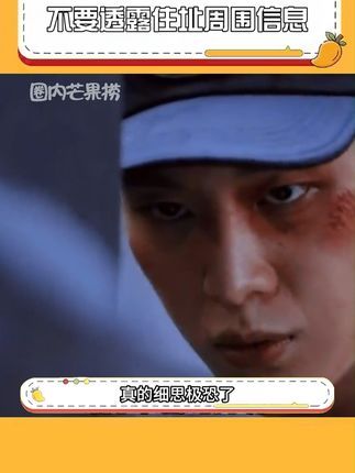 #不要透露住址周围信息 建议大家千万不要把住址周围的信息,在和别人...