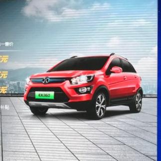 #北汽新能源EX360上市# 售价为18.39-20.29万,动力方面,新车搭载了...