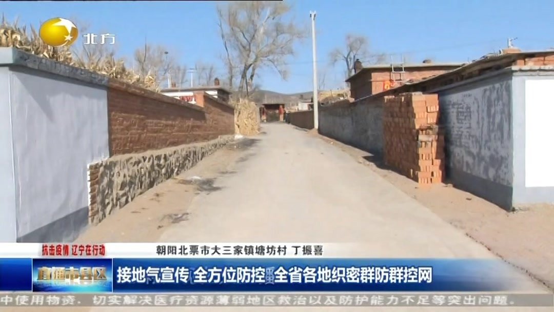   接地气宣传 全方位防控 全省各地织密群防群控网