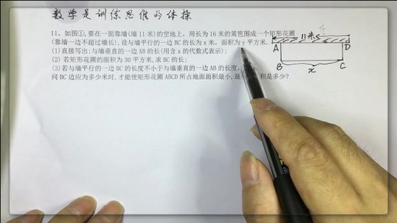 方程、不等式和函数11