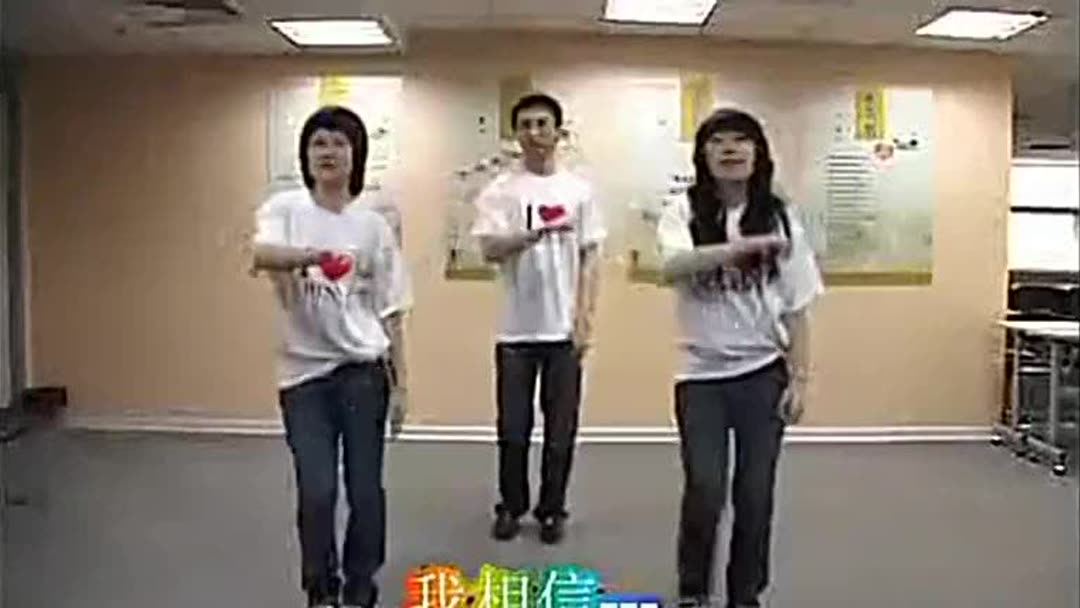 《我相信》 励志手语舞蹈教学