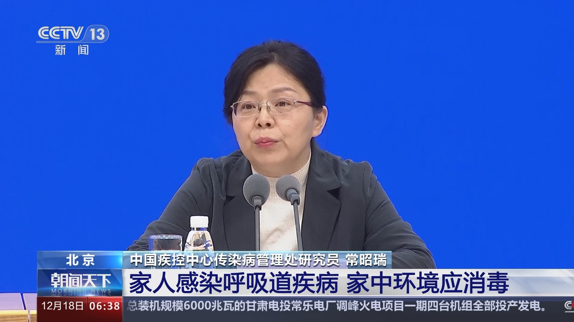 [朝闻天下]国家卫生健康委 家人感染呼吸道疾病 家中环境应消毒