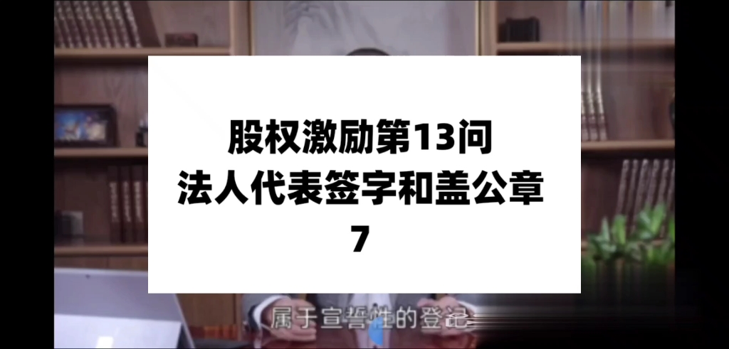 法人代表签字和盖公章7