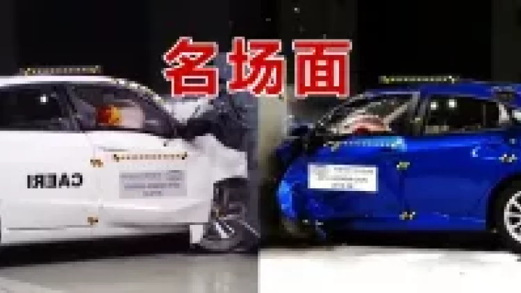 中保研2019汽车碰撞测试名场面合集3