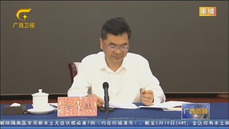 ...自治区党委力戒形式主义 推动“疫情要防住 经济要稳住 发展要安全...