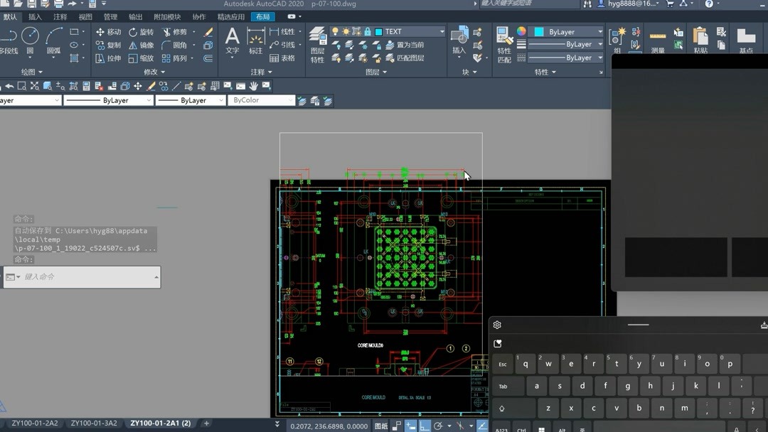 触摸屏cad2020如何调整视图与布局方向一致