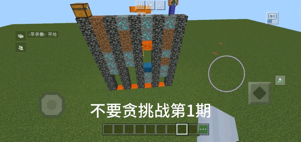 我的世界:送模组 不要贪挑战第1期