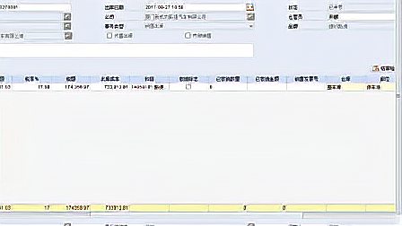 前台收款&PDI&结算检查&整车销售出库&交车单&保养提醒