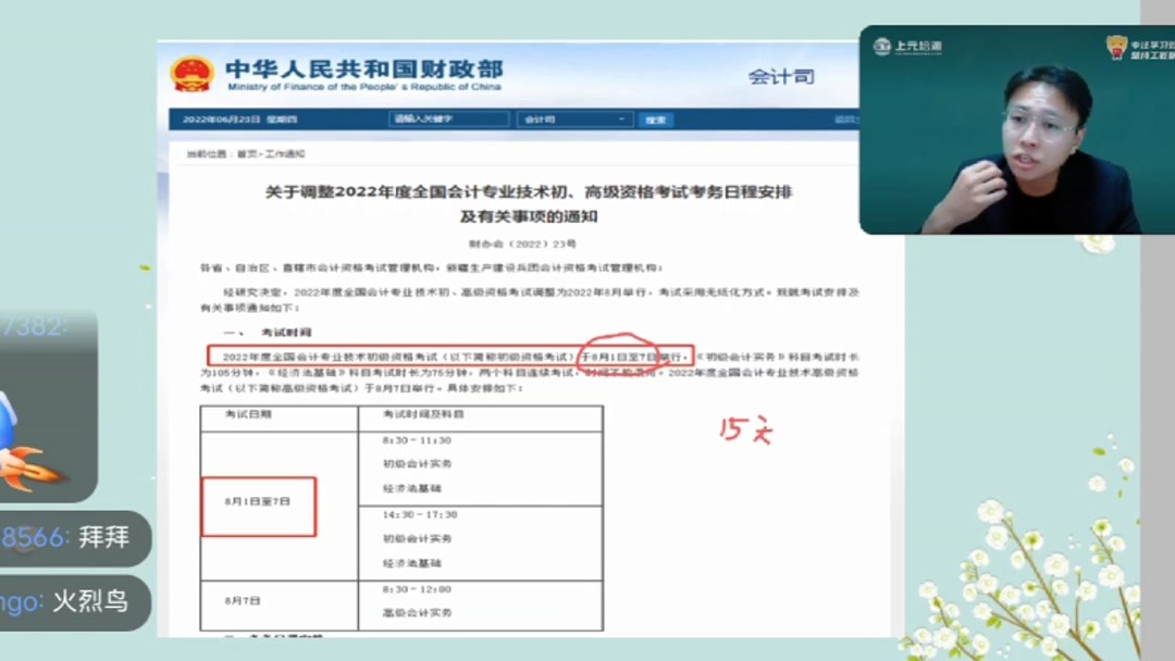 2022年会计初级职称准考证什么时候开始打印?海门会计学习班