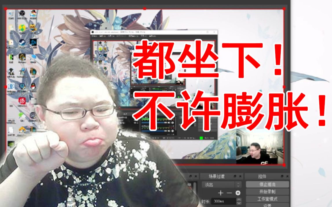 弹幕:ES虐IG如打人机优势不推?PDD:没有的,开会警告