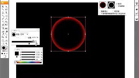 Adobe Illustrator 视频 教程—0033