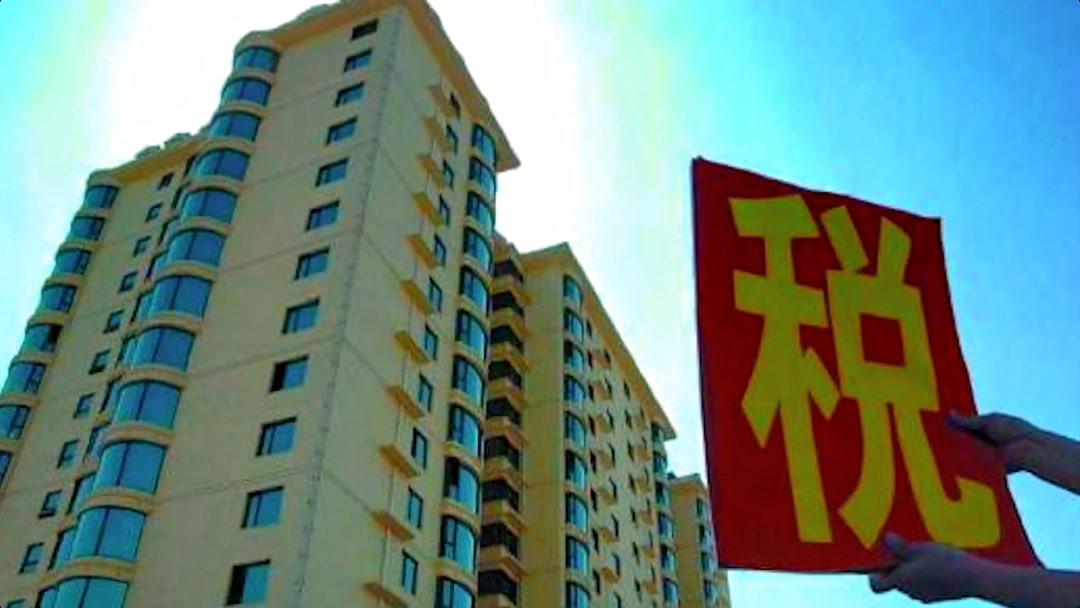 深圳明年将征房地产税?市住建局:假的!