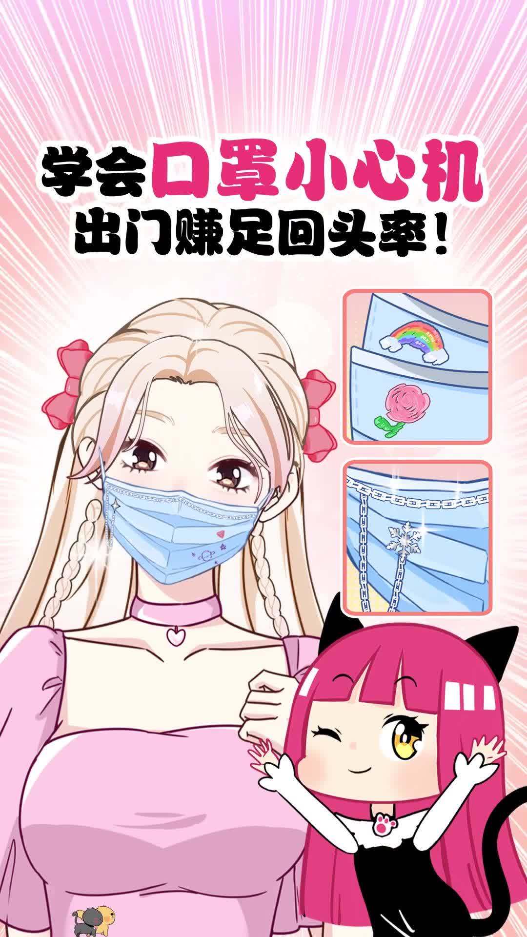 学会这三招口罩戴法,你就是人群中最靓的仔