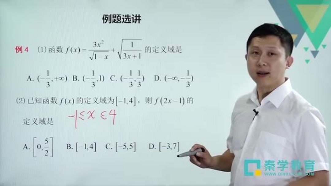 求函数的定义域