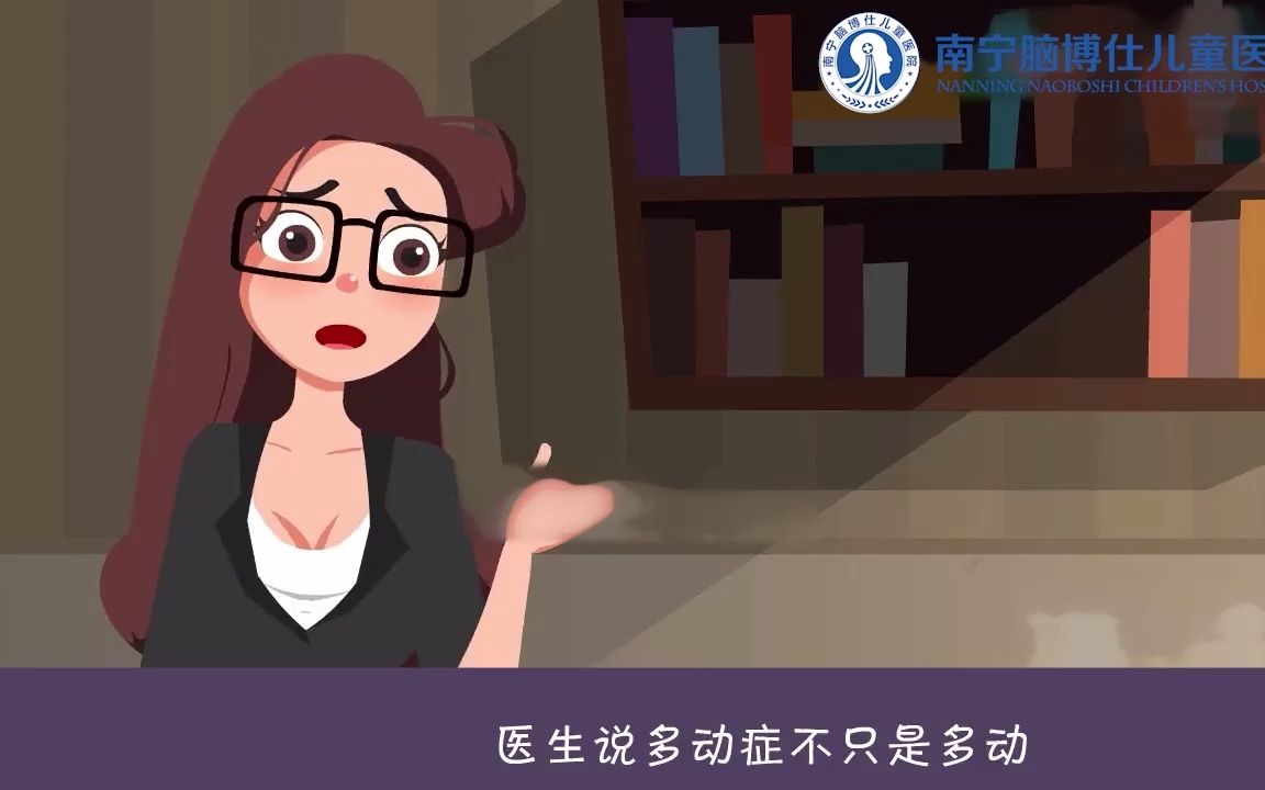 【名院优选】南宁治多动症排名