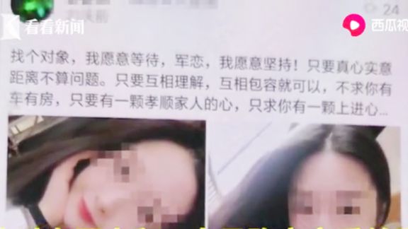 男子先后转账1万多,连网恋女友的面都没见上,最后竟被删了微信