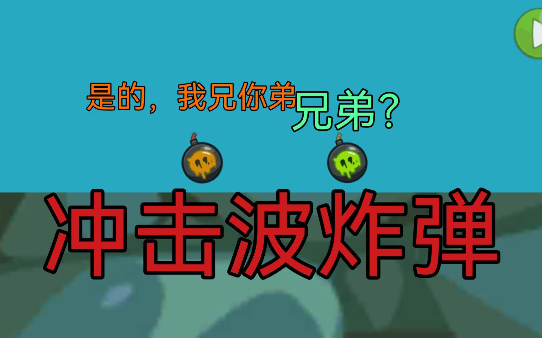 新创Unity新版本前瞻:冲击波炸弹!