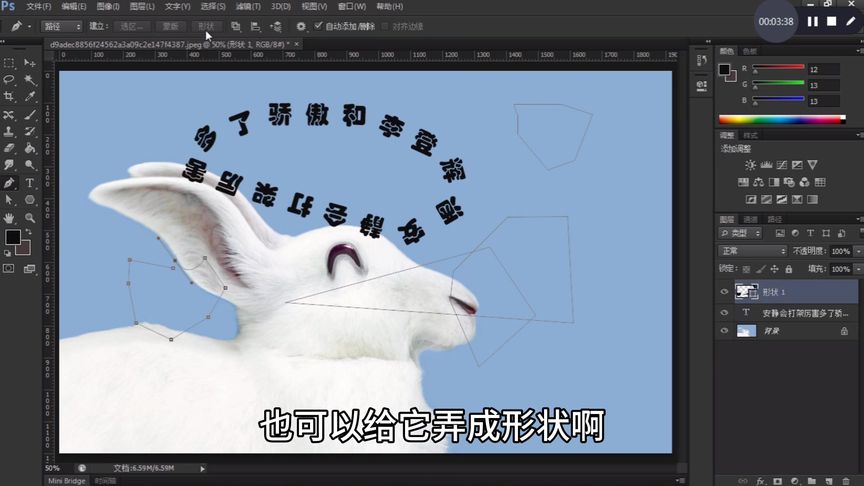 photoshop基础知识第17讲:熟练使用钢笔工具