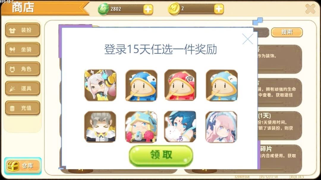 迷你世界:教你免费领取任意一款永久皮肤,还有小飞鼠神秘礼包!