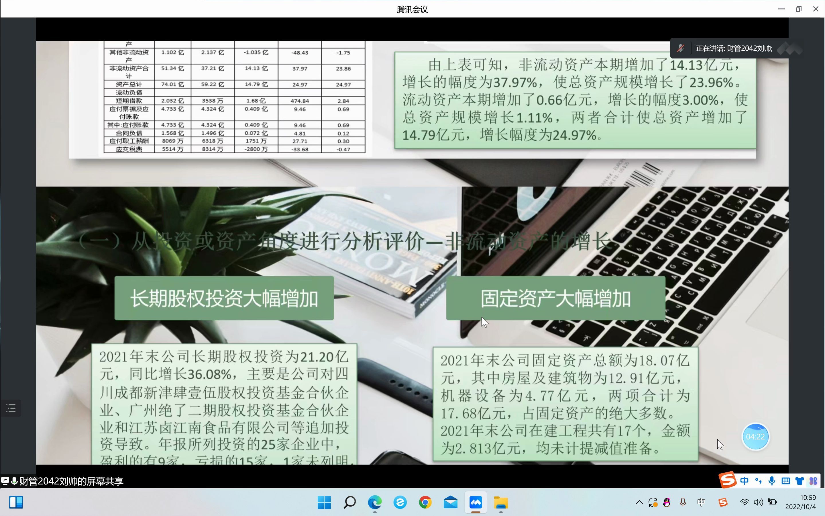大数据分析(下) 2022- 10-04 10-55-35