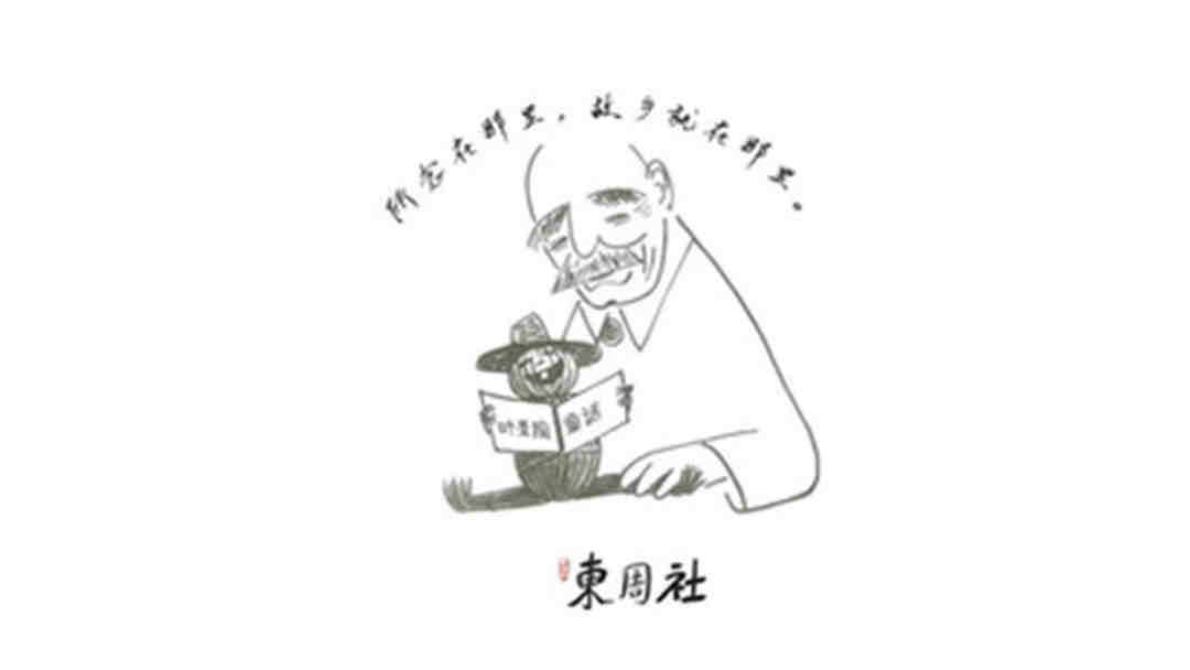 叶圣陶的第二故乡「我与四川」