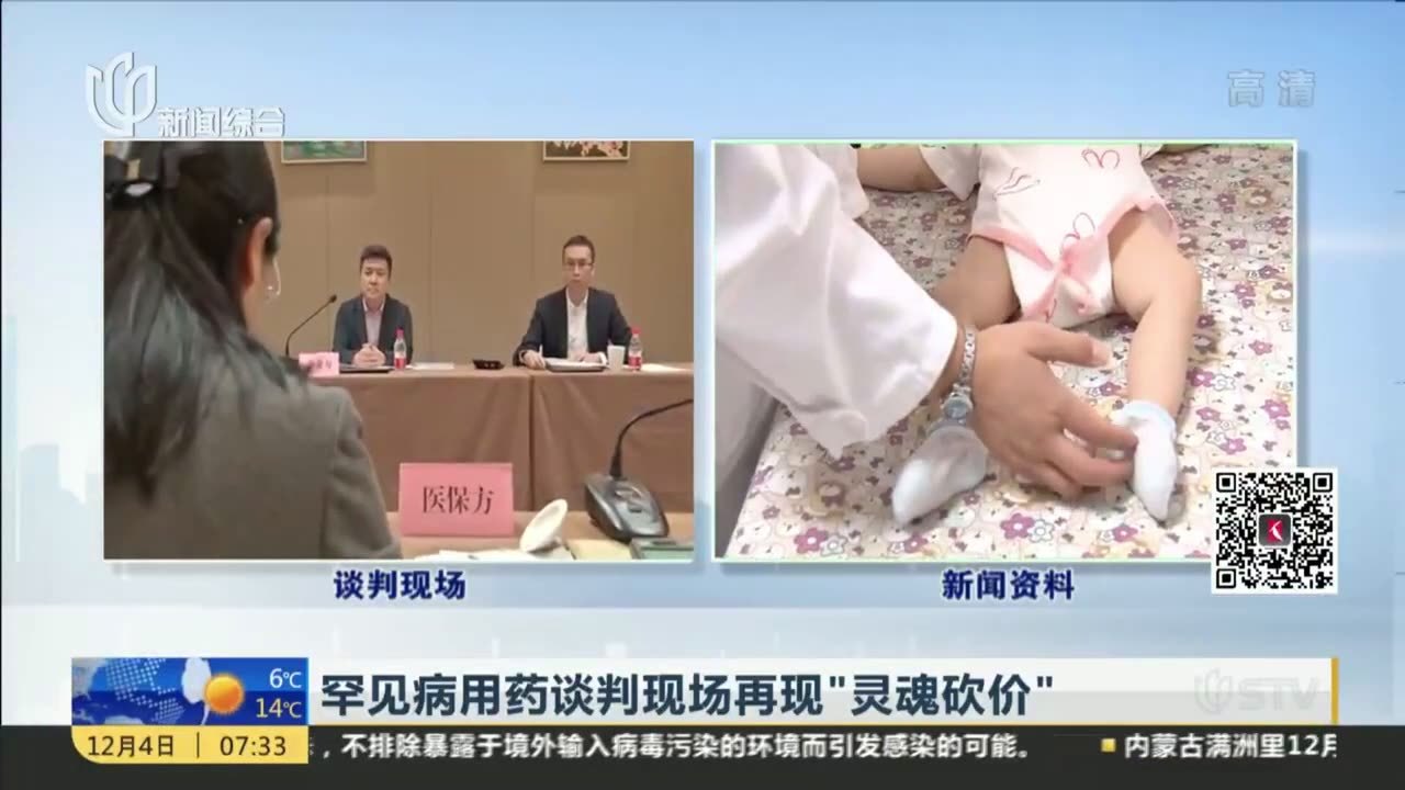 2021年国家医保药品目录调整 纳入7种罕见病用药