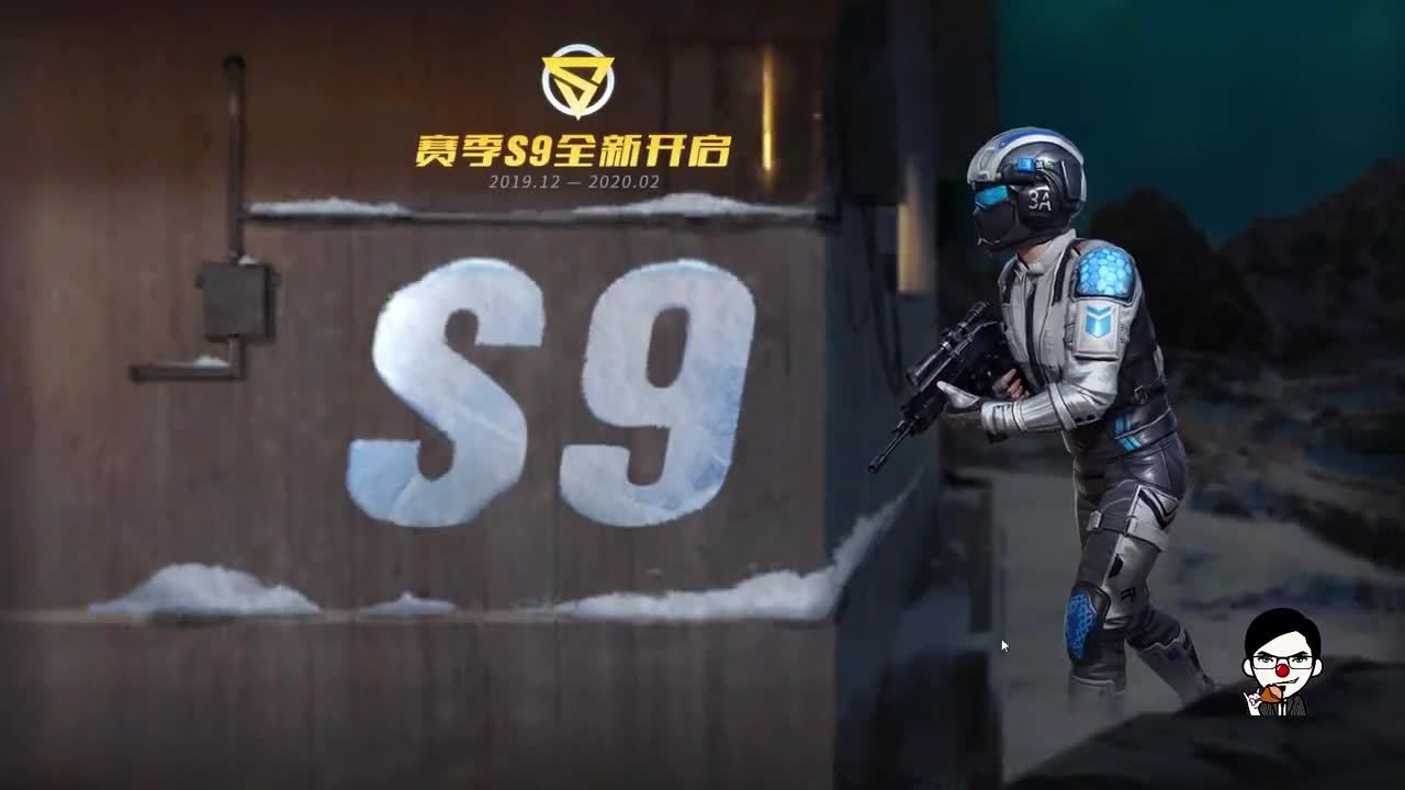 荒野行动:S9新赛季开启!新皮肤新玩法?一起来看看都有什么新东西