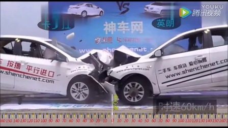 丰田卡罗拉VS别克英朗碰撞试验bz011