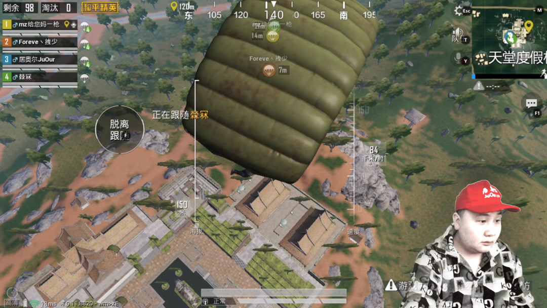 PC电脑版和平精英跳伞怎么快速落地