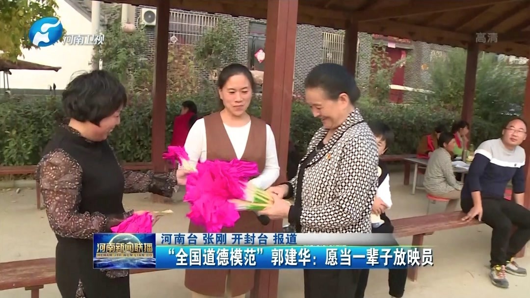 “全国道德模范”郭建华:愿当一辈子放映员