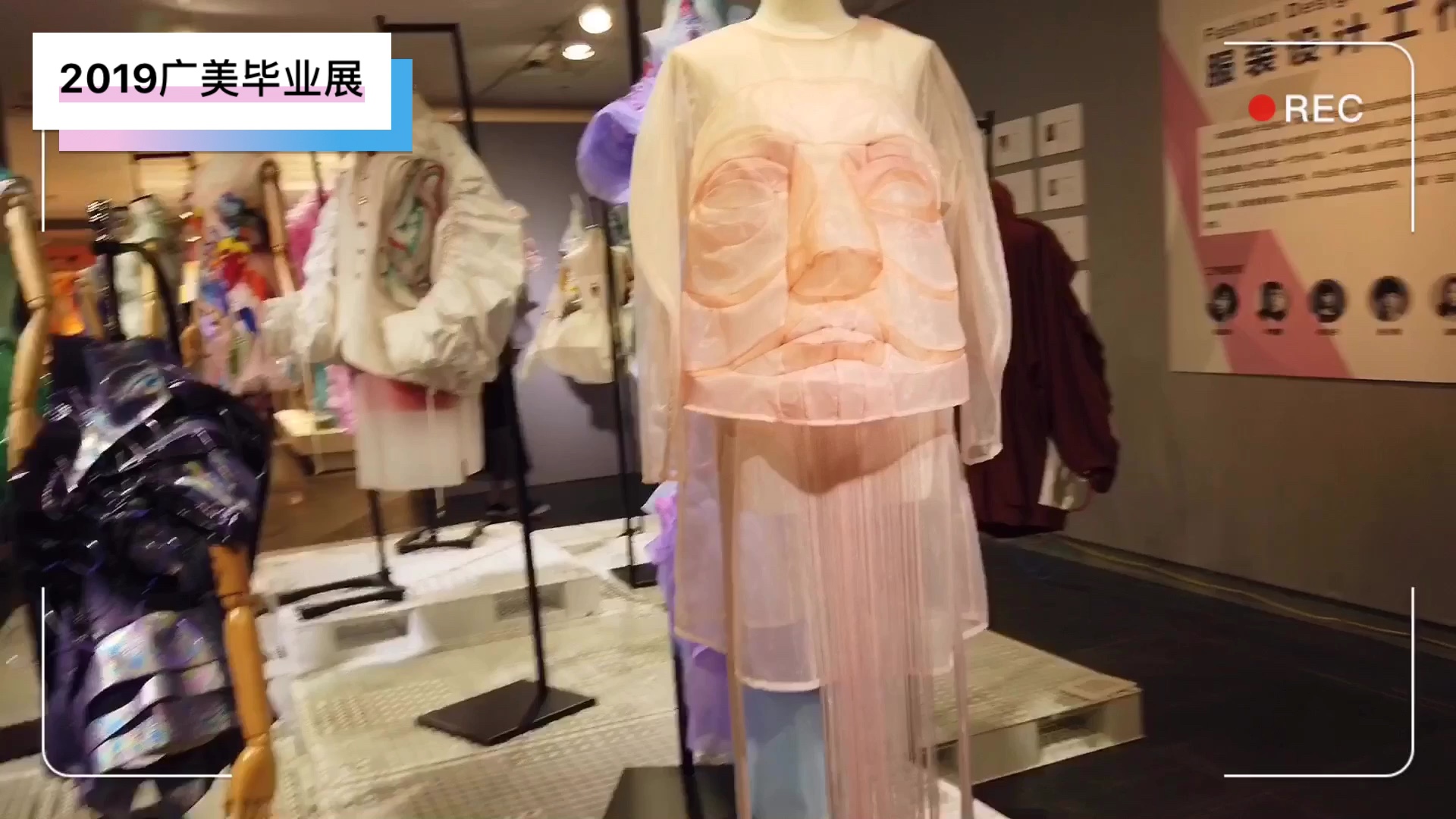 #vlog10# 服装设计学生毕设作品展(2019广美毕设展2)【简单生活简单...