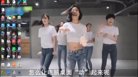 电脑怎样设置动态壁纸