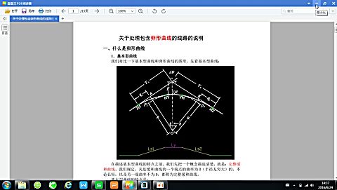中海达手软件道路版线元法操作视频-山西中海达销售服务中心-...