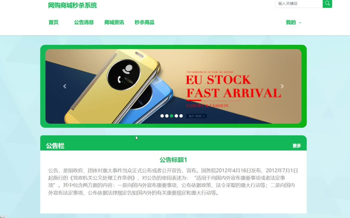 赠送源码-毕业设计:ssm网购商城秒杀系统mysql+vue+elementUI+...